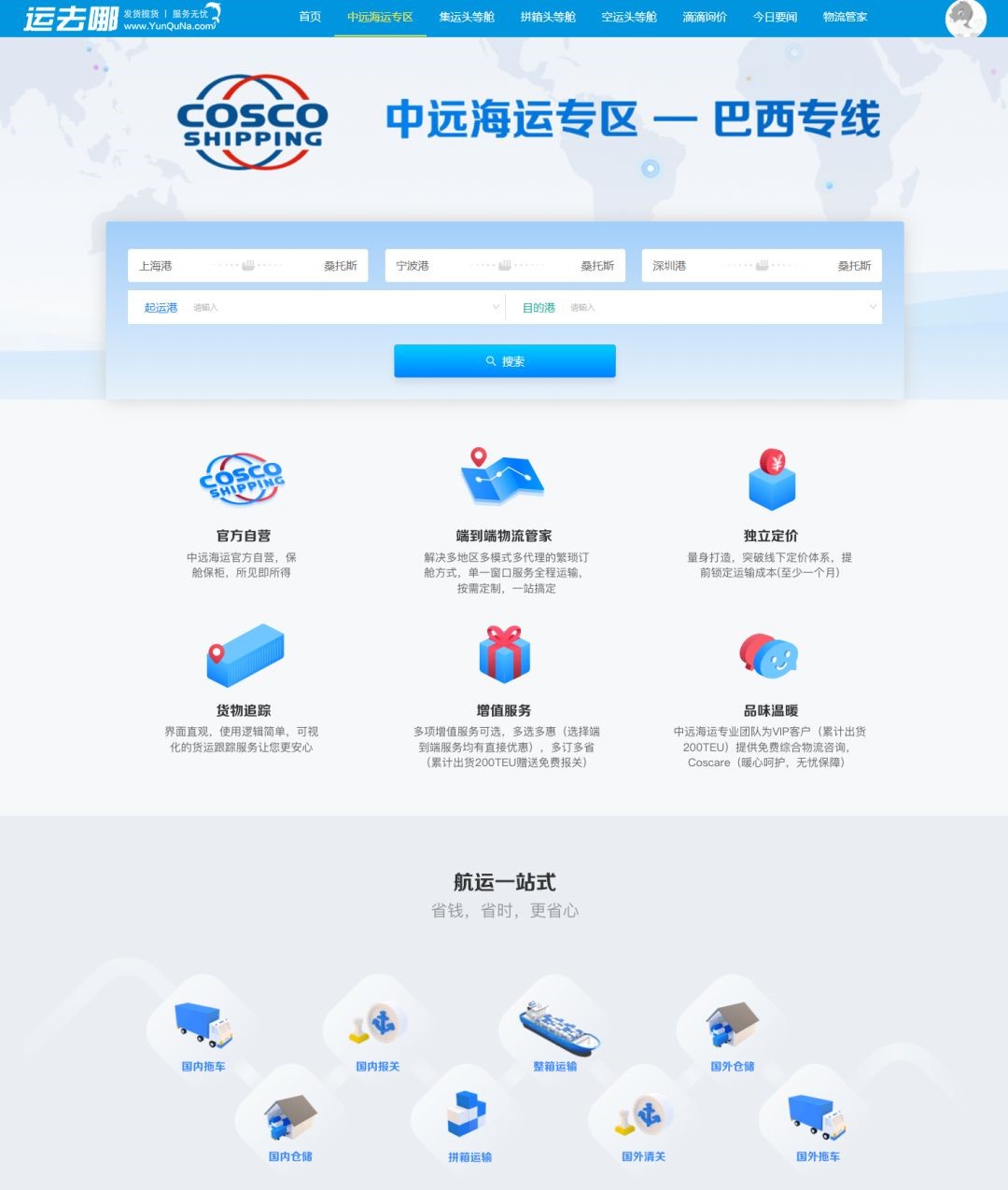 COSCO SHIPPING Lines